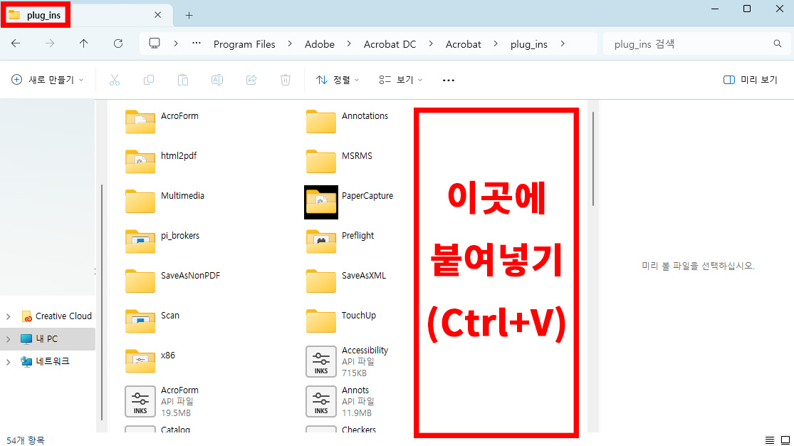 [Acrobat FAQ] ⚠️아크로벳 OCR (문서 텍스트 폰트 스캔) 기능 오류 솔루션!... - Adobe Product ...