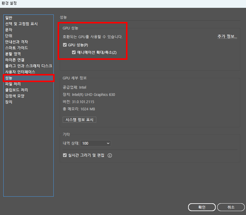 [Illustrator FAQ] ⚠️일러스트레이터 버벅 거림 오류 솔루션!!⚠️ - Adobe Product Community ...