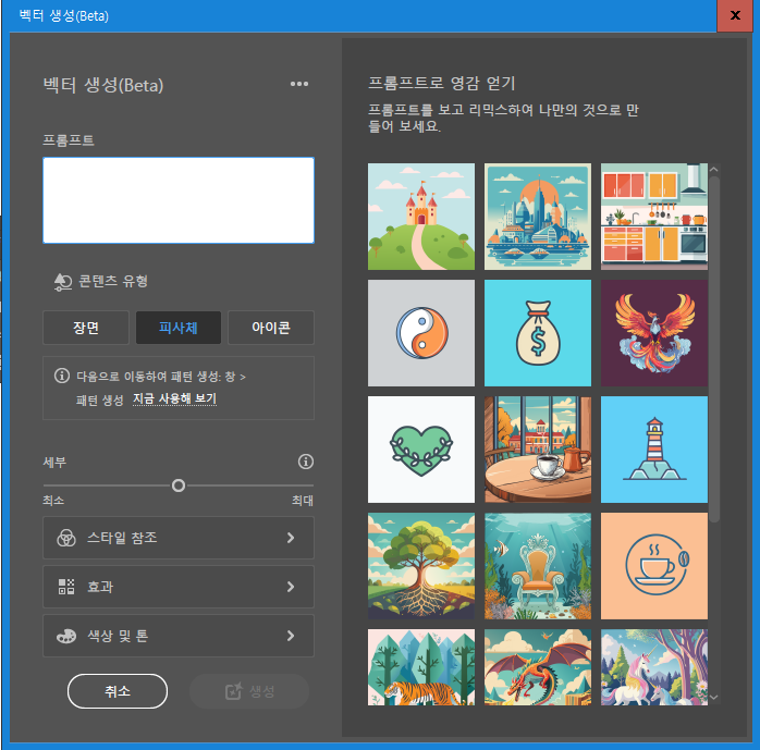 RE: 포토샵 일러스트 개선점 (많음 주의) - Adobe Product Community - 14895824