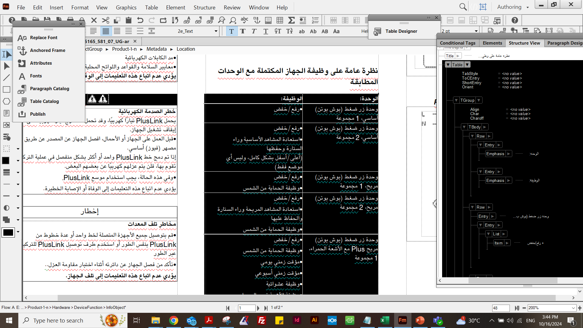Framemaker structured, unable to edit the table si... - Adobe Community ...