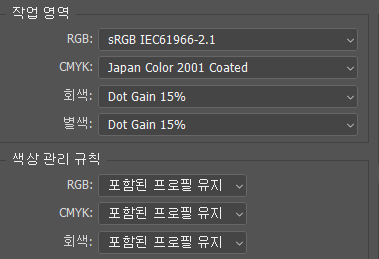 최신 업데이트 후 색상프로필 질문 - Adobe Community - 14895824