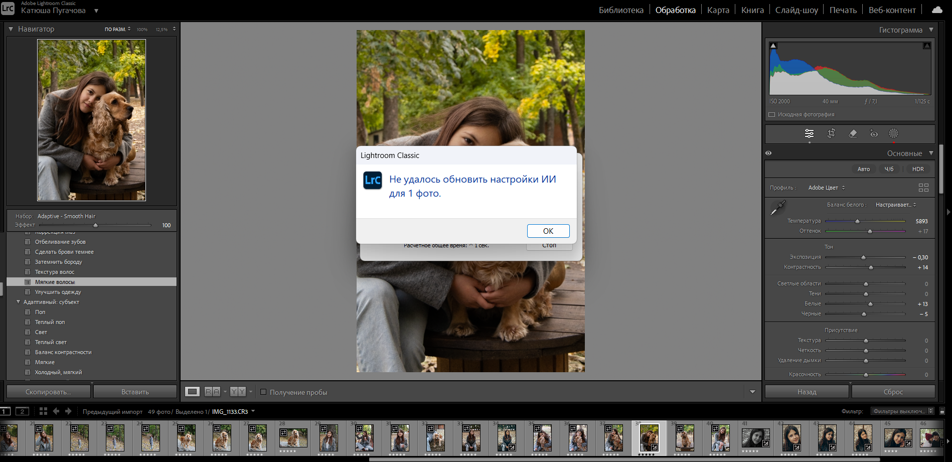 AI does not work in lightroom classic - Adobe Product Community - 14931758