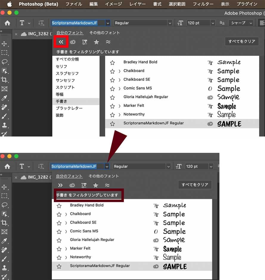 Photoshop (Beta):フォントブラウザの向上：項目の開閉とタグフィルター - Adobe Community - 15004889