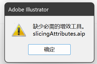 无法启动illIllustrator 更新了 删除首选项设置了 重启了 都没用 - Adobe Community - 15008088
