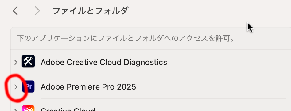 解決済み: プレミアプロ25に環境設定を移行する方法 - Adobe Community - 15011363