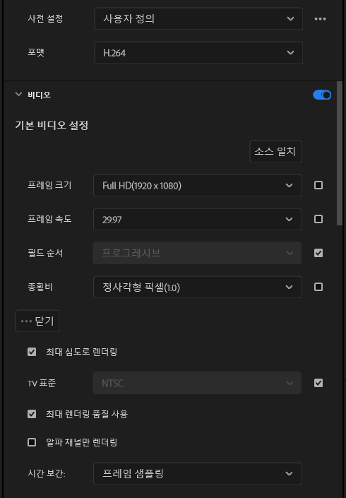 해결됨: 화면녹화, 이미지캡처, ppt 이미지파일을 프리미어 올리면 화질 깨짐 현상 - Adobe Community - 15062796