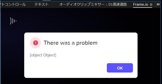解決済み: Frame.ioでファイルの作成ができない - Adobe Community - 15071153