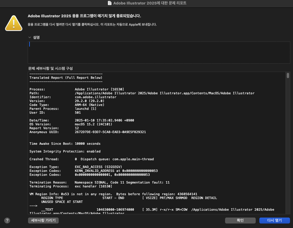 해결됨: 새로 구독했는데 일러스트 실행이 안됩니다. - Adobe Community - 15075582