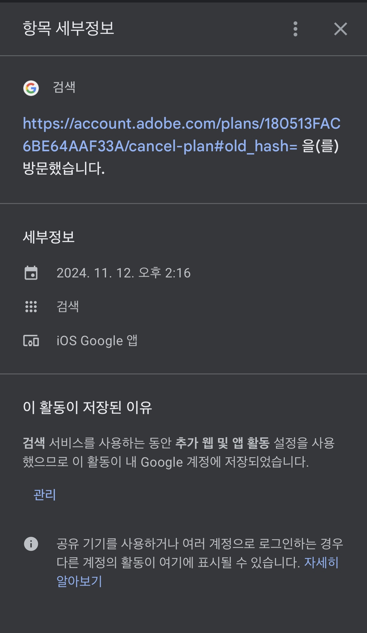 해결됨: 구독 취소를 했는데 처리를 안해줌 - Adobe Community - 15086693