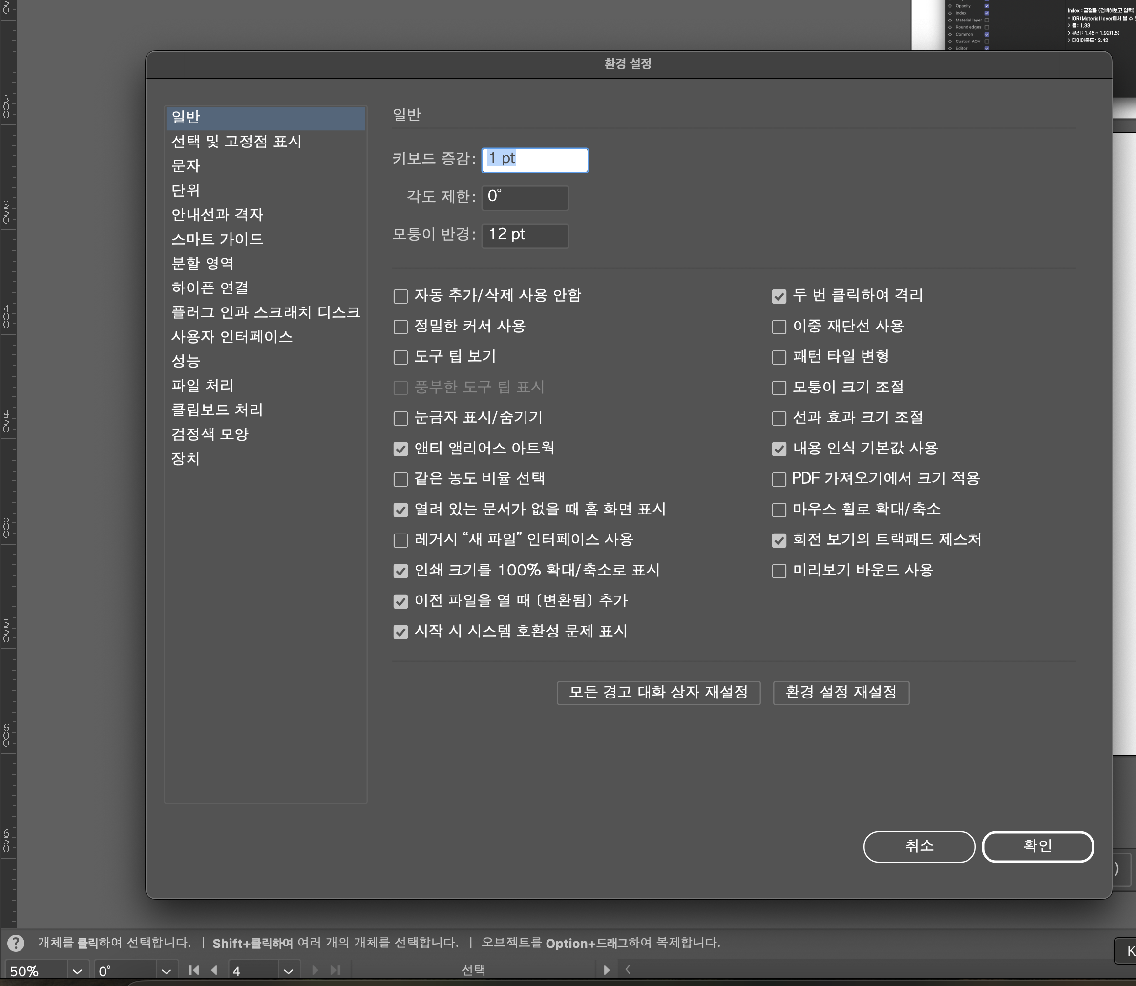 해결됨: 툴 힌트 끄는 법 - Adobe Community - 15097072