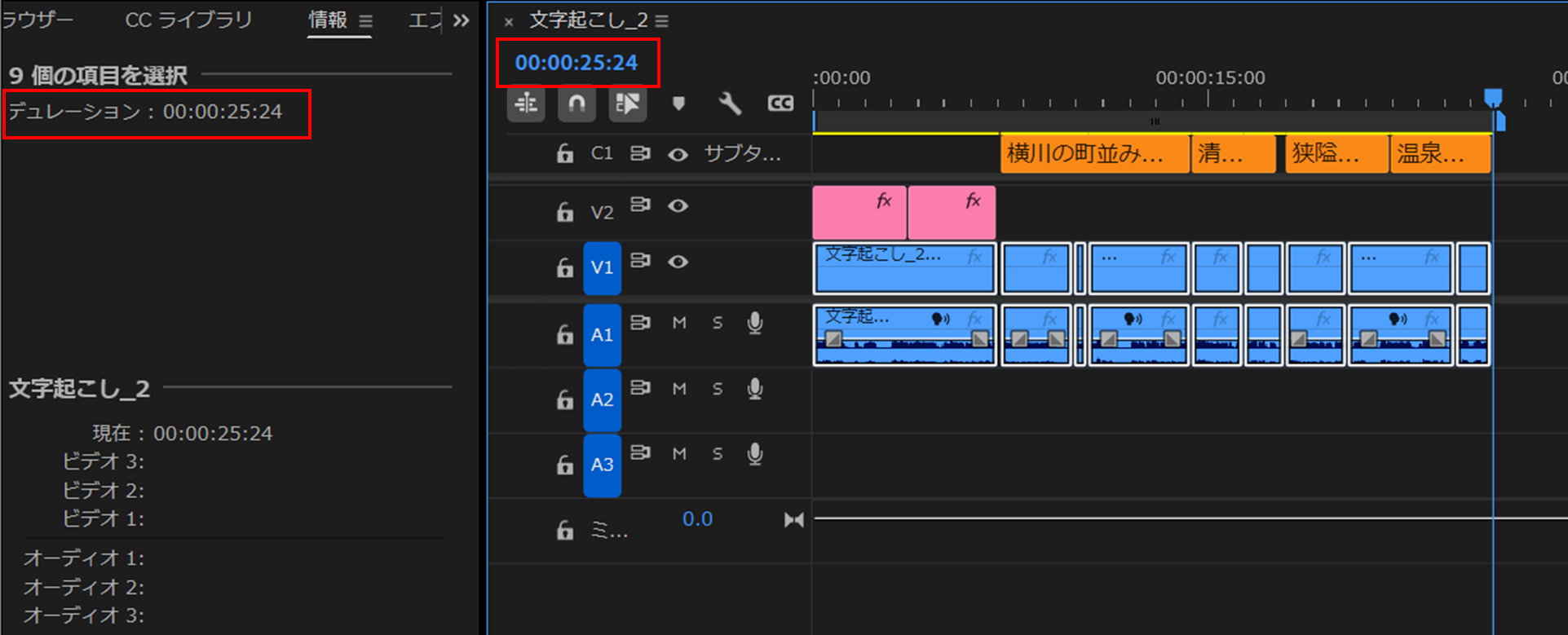 解決済み: タイムライン上で複数のクリップの合計時間（長さ）を知る方法。 - Adobe Product Community - 15098254