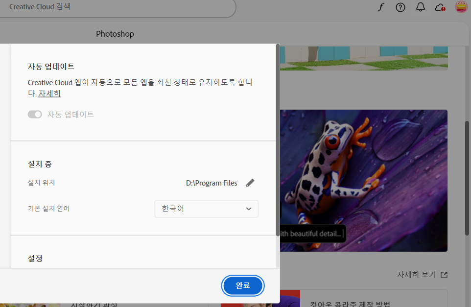 해결됨: 다운로드 파일 경로 변경 오류 - Adobe Product Community - 15101017
