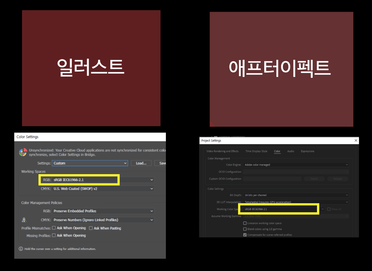 해결됨: 일러스트 ai 파일을 애프터이펙트에서 불러왔을 때 색 차이 - Adobe Product Community - 15104625