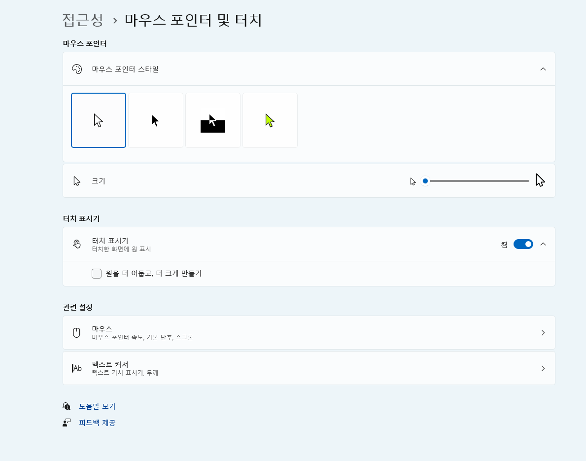 해결됨: 마우스 커서 색, 크기가 변경됩니다. - Adobe Product Community - 15121708
