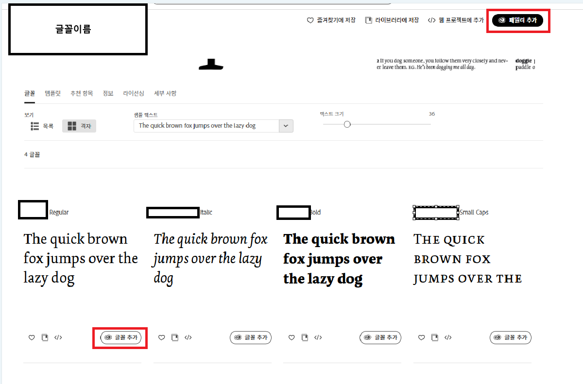Adobe Fonts 시작하기 - 초심자를 위한 폰트 추가&다운로드 방법 - Adobe Product Community ...