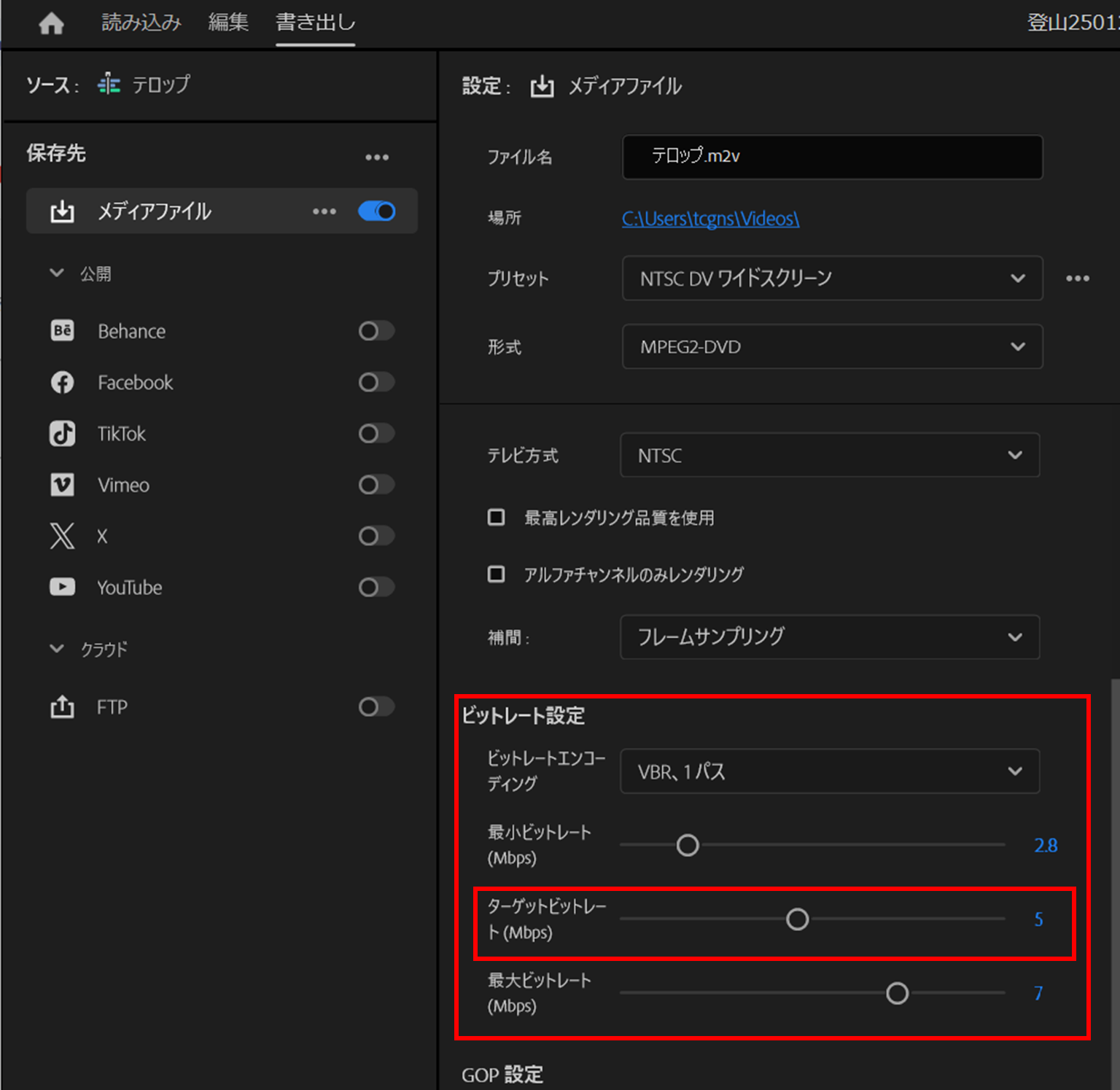 解決済み: DVDへの書き込みに適した書き出しの設定 - Adobe Product Community - 15144314