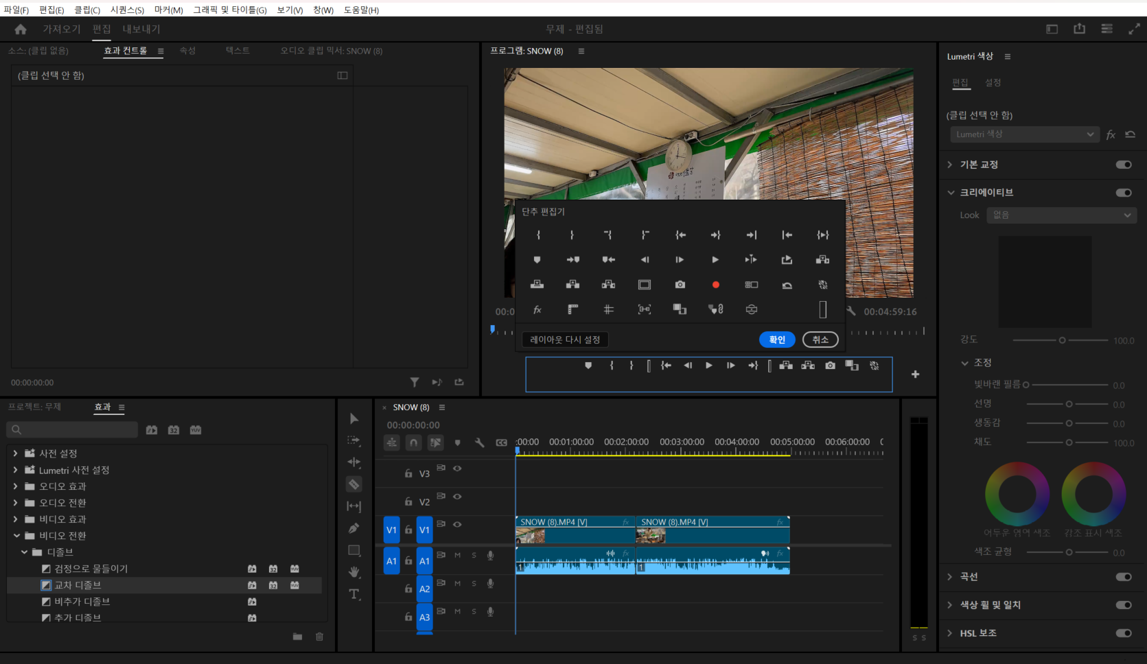 해결됨: 클립에 효과 적용이 안됩니다. - Adobe Community - 15151616