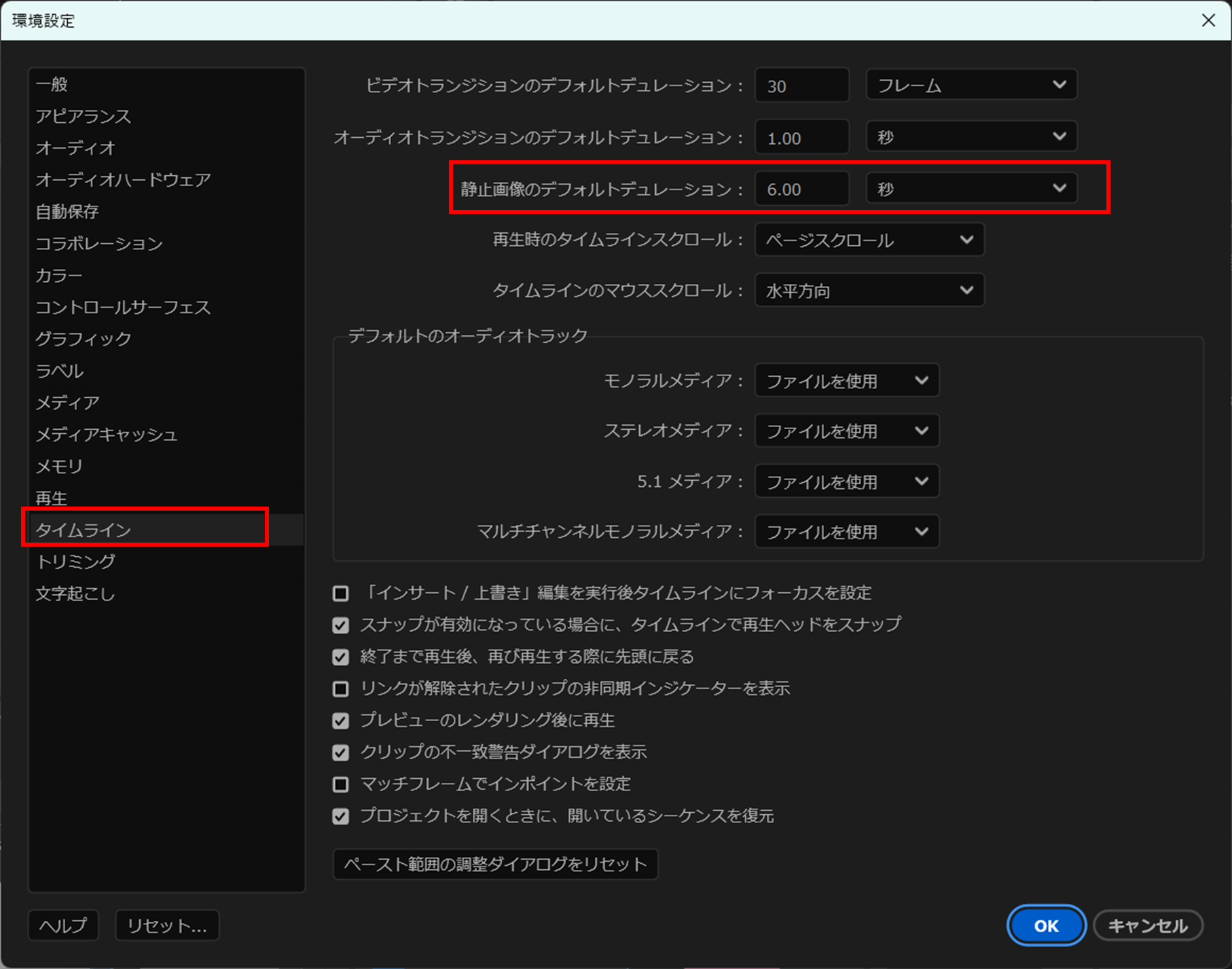 解決済み: 2025でのテロップの挿入範囲について - Adobe Product Community - 15157619