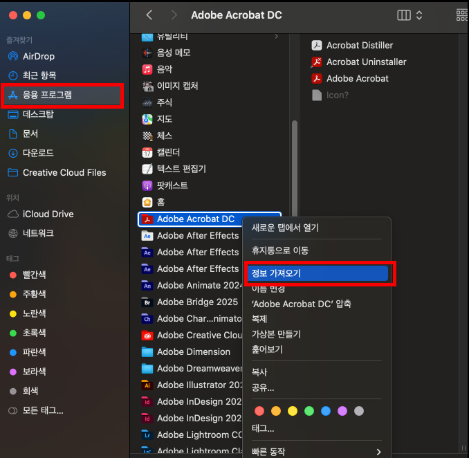 RE: MacOS에서 Microsoft Purview 로 보호된 PDF 문서 열람시 계속 ... - Adobe Product ...