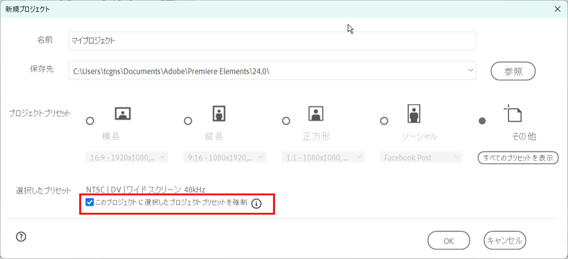 解決済み: ファイル形式の選択とディスクへの書き出しについて - Adobe Community - 15173215