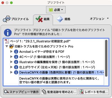 Illustrator2025でRGB画像をPDF保存するとCMYKに変換される - Adobe Community - 15175922
