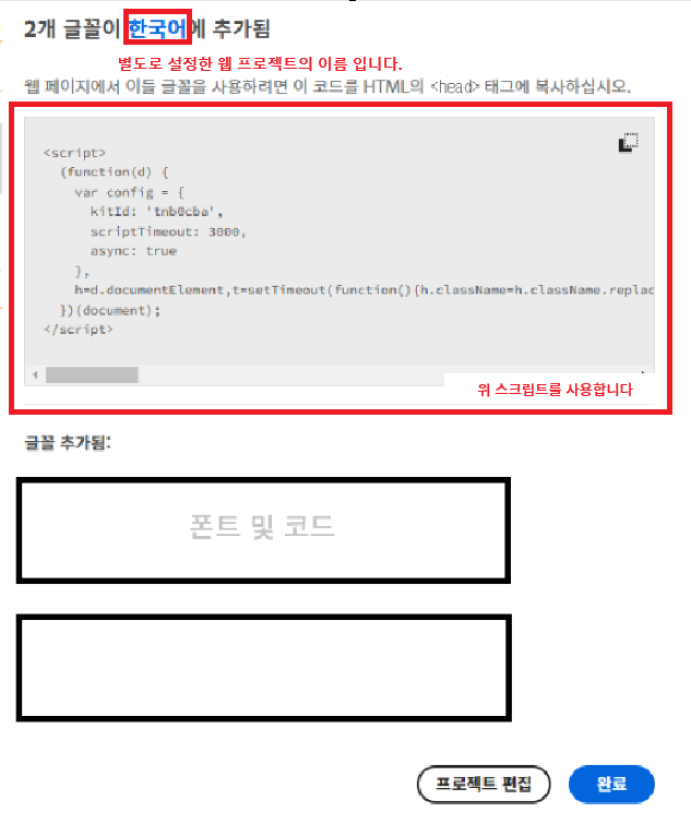 Adobe Fonts - 웹 사이트에 글꼴 추가 - Adobe Product Community - 15175831