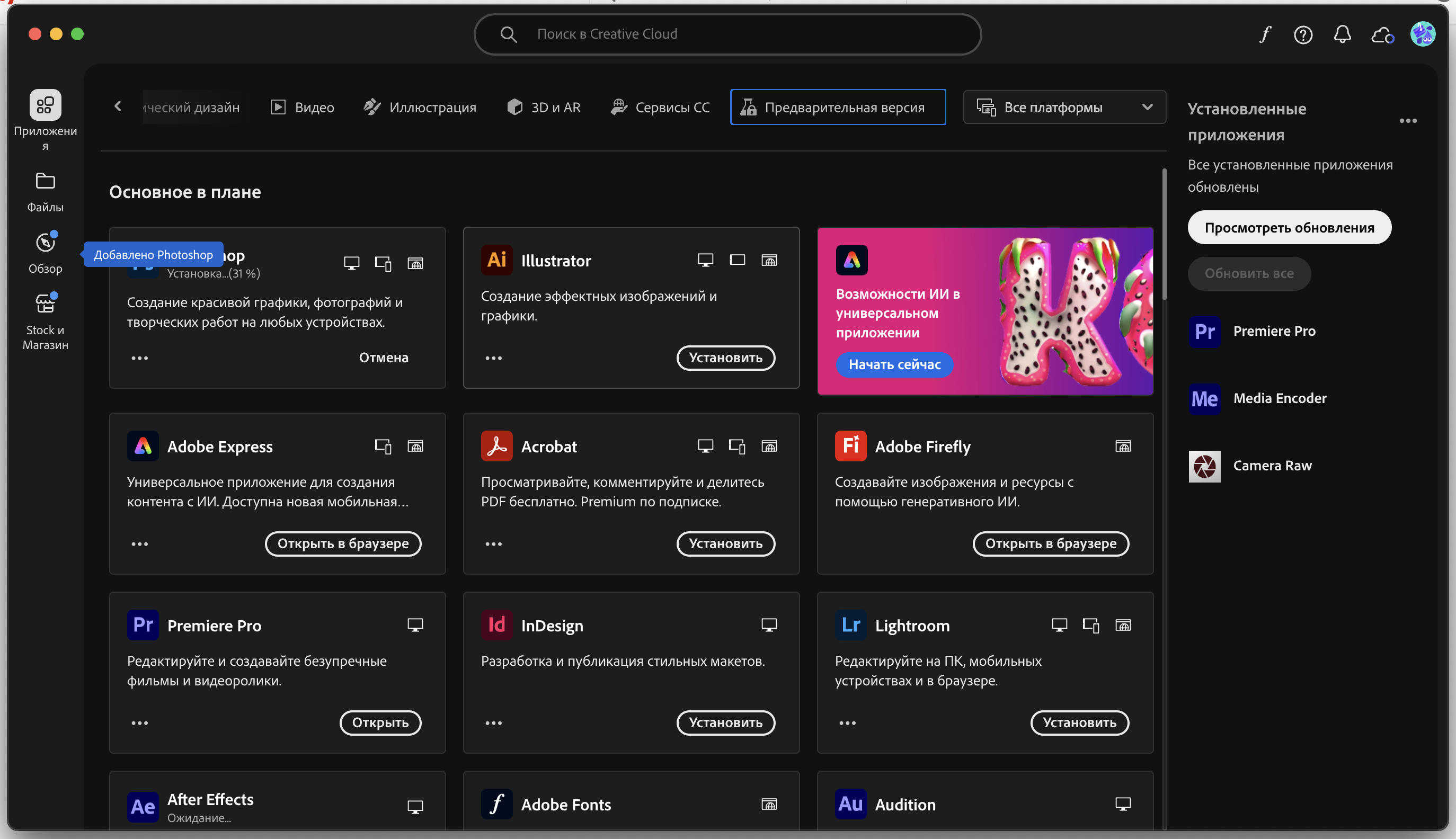 How to download premiere (Beta) 25.x? - Adobe Product Community - 14853739