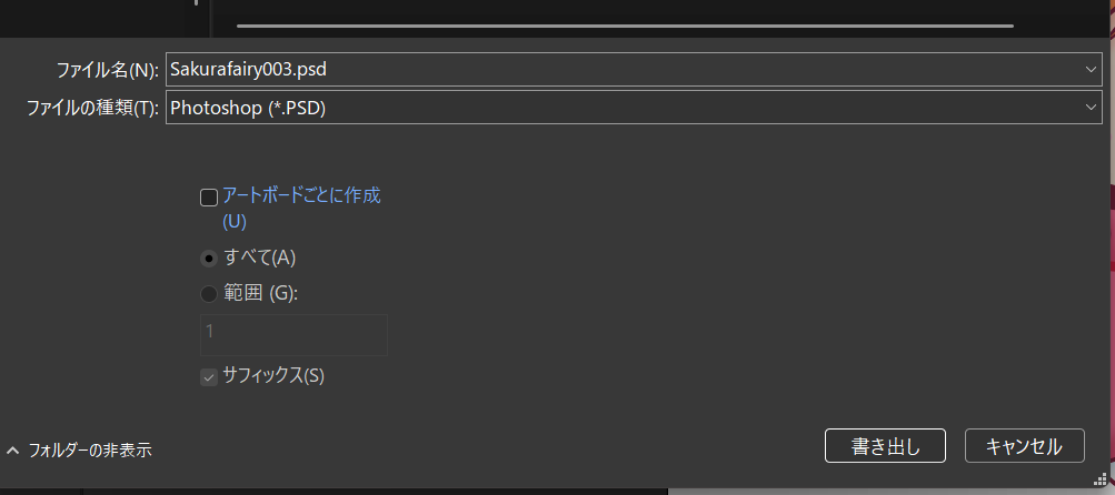 Illustratorの拡張子 - Adobe Community - 15199043