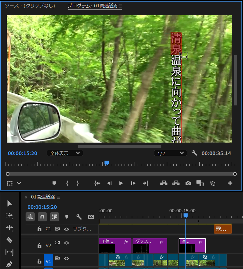 解決済み: 自動文字起こし機能のキャプションで文字を縦書き書き出しする方法はありますか？ - Adobe Product Community ...