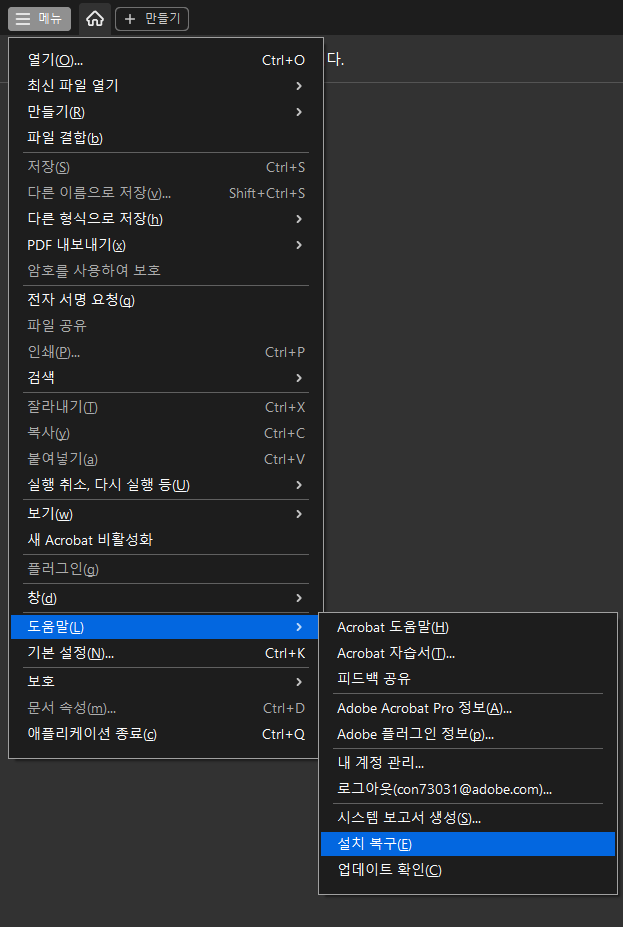 해결됨: RE: 다른 PDF 파일은 잘 열리는데 캐드 도면 PDF 파일만 키면 멈춥니다. - Adobe Product ...