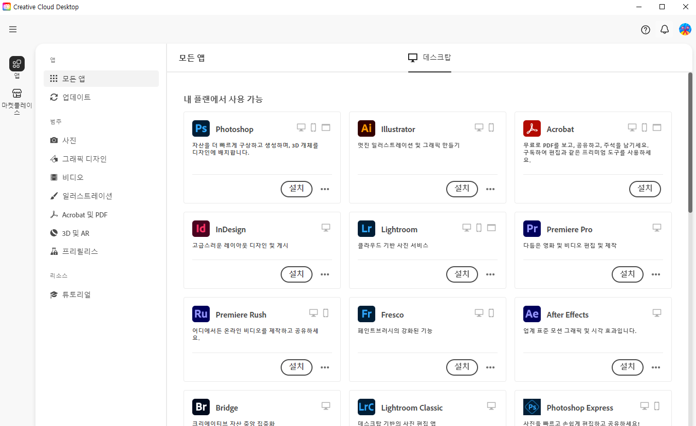 해결됨: 크리에이티브 클라우드 폰트 탭이 안 뜸 - Adobe Community - 15201620