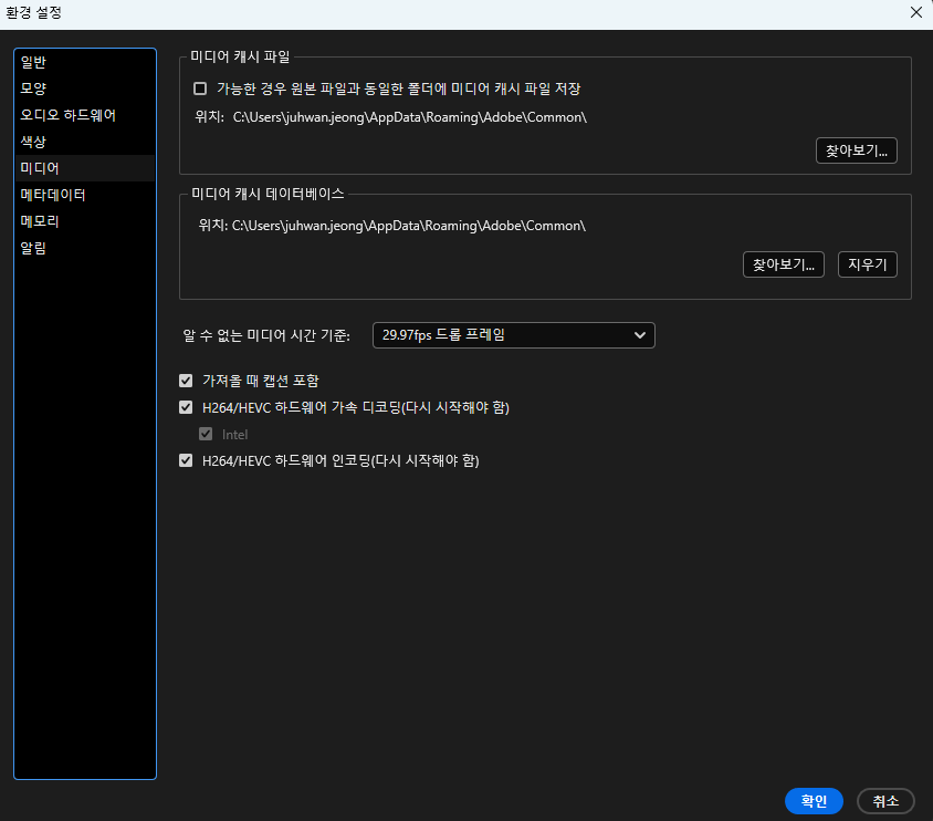 해결됨: RE: 프리미어 프로에서 영상에 자막 작업 후 출력할 때 미디어 인코더로 보내서 출력하면 ... - Adobe ...