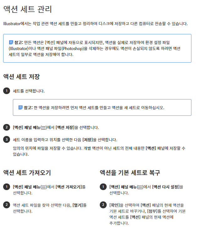 해결됨: RE: 윈도우 11 24H2 설치 후 일러스트 오류 - Adobe Product Community - 15219209