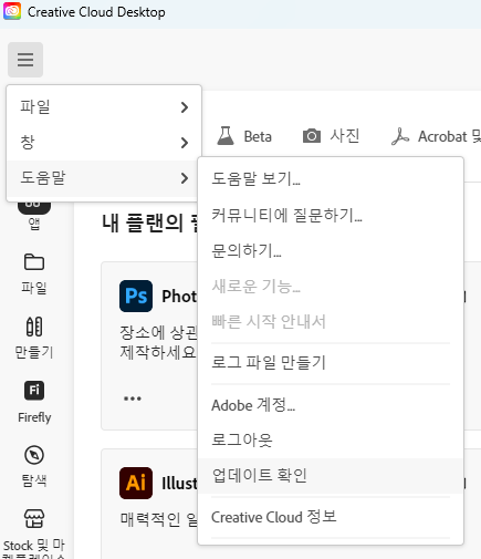해결됨: 크리에이티브 클라우드에서 다운그레이드가 안됨 - Adobe Product Community - 15239738
