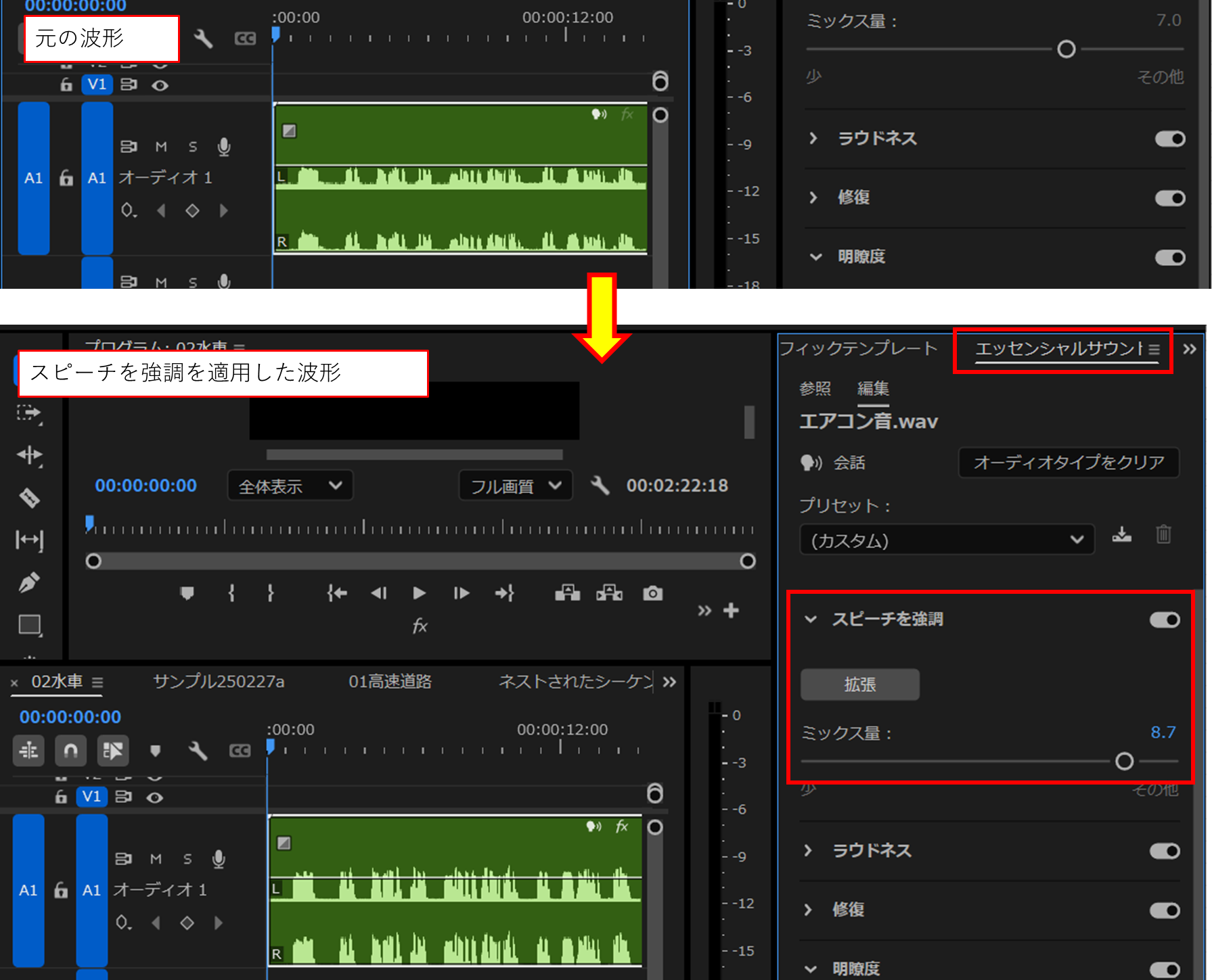 Auditionで編集した音声を元に戻したい - Adobe Community - 15258788