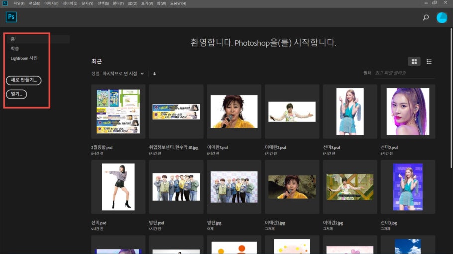 P: Photoshop 2025 black home screen blank - Adobe Product Community ...