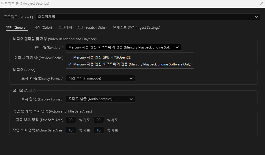 해결됨: 프리미어프로에서 프리뷰와 추출했을 때 간혹 1프레임씩 깨지는 현상 예방방법과 수정 방법좀 ... - Adobe ...