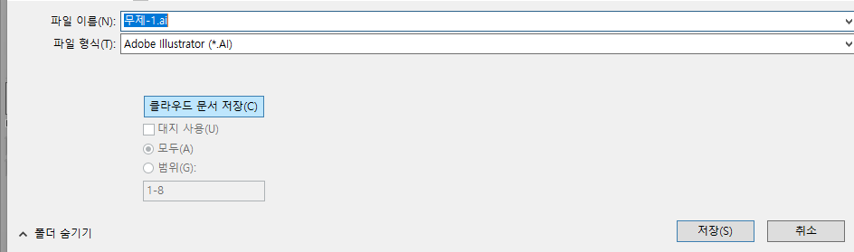해결됨: RE: 일러스트 파일 충돌 및 오류 - Adobe Product Community - 15273188