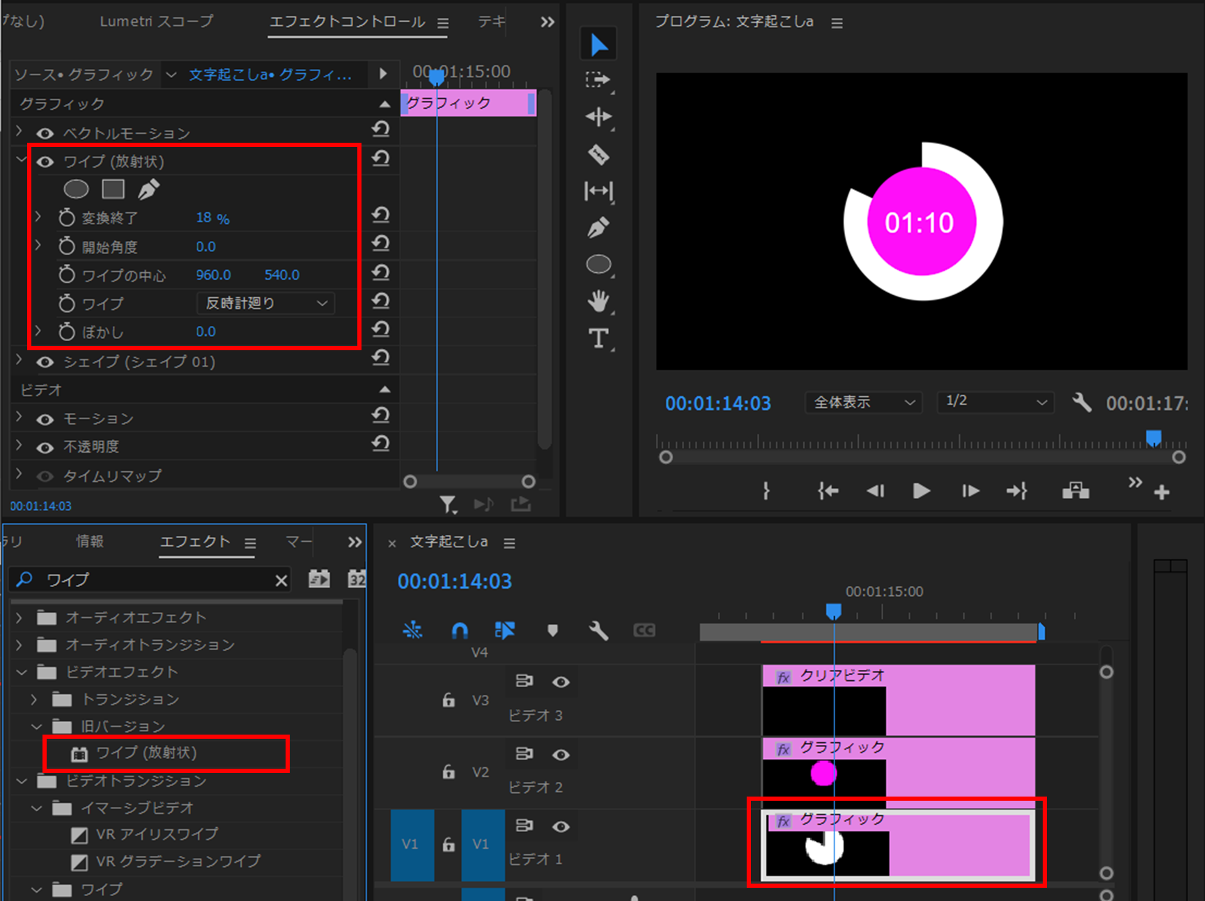 解決済み: ワイプ(放射状)の変換終了が出てこない - Adobe Community - 15276073