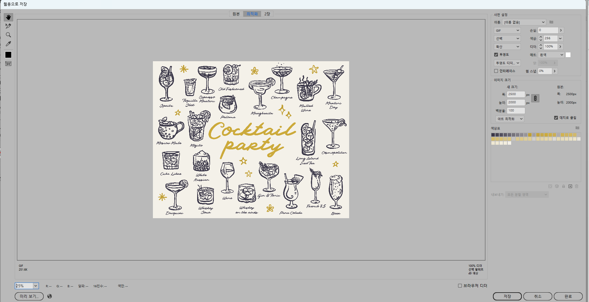 해결됨: RE: 웹용으로 저장 (컨트롤 알트 쉬프트 s) / 대지에 아무것도 없을때는 저장됨 - Adobe Community ...