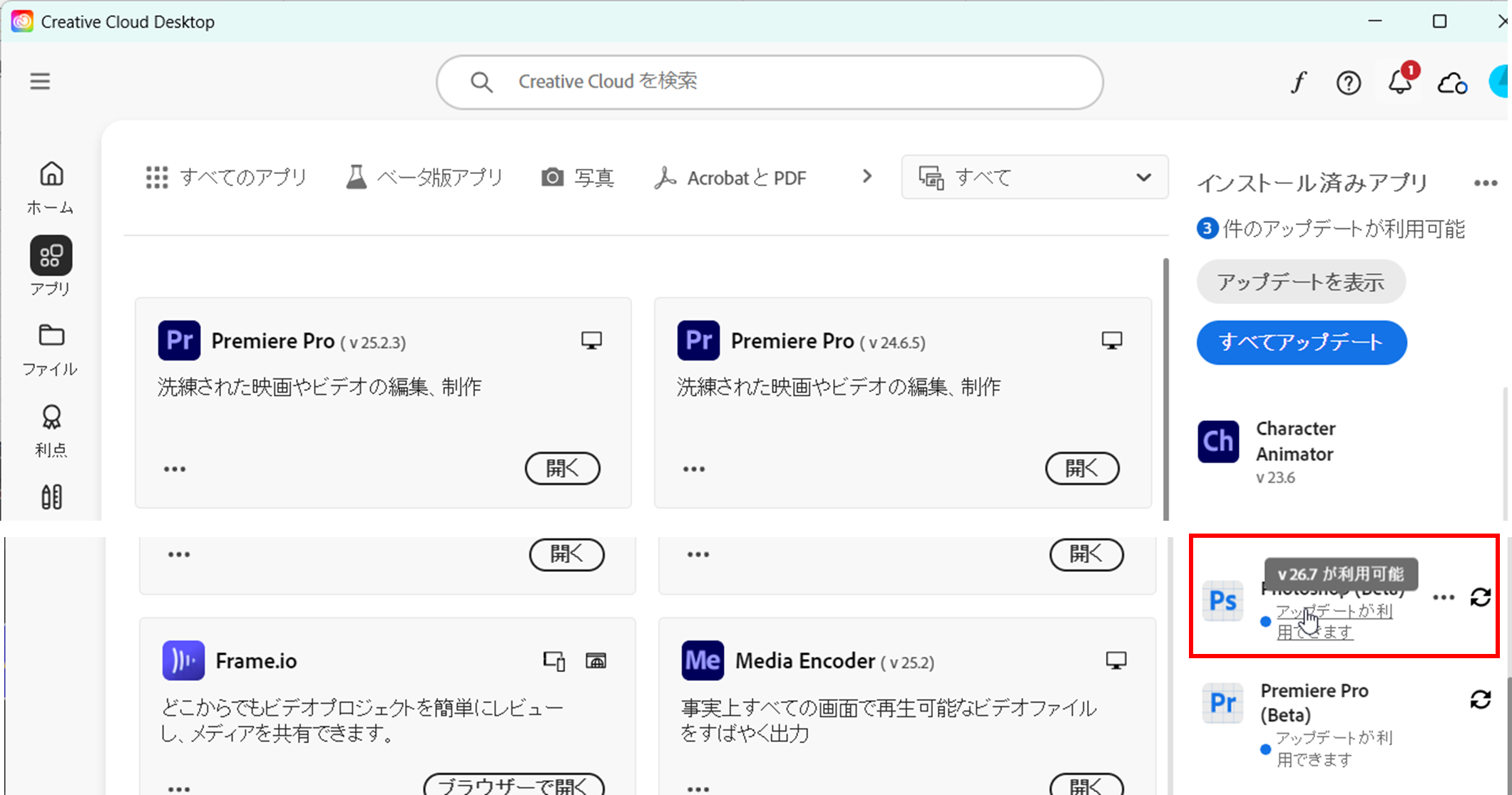 解決済み: Re: Premiere Pro をインストールできない - Adobe Community - 15290451