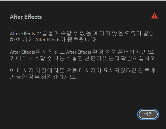 해결됨: 에프터이펙트 CED 오류 - Adobe Community - 15304842