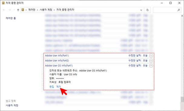 해결됨: RE: Adobe Creative cloud 데스크탑 버전_Adobe 서버에 연결할 수 없... - Adobe ...