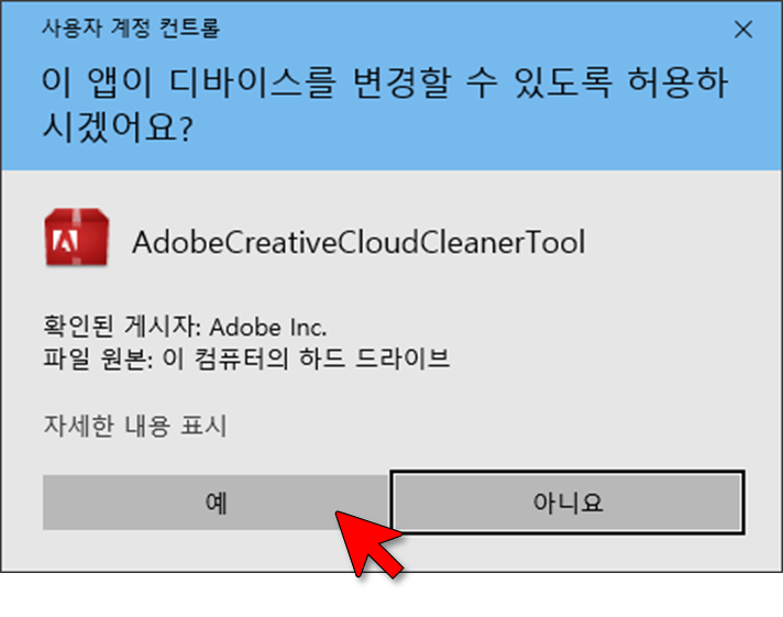 해결됨: 에프터이펙트 CED 오류 - Adobe Community - 15304842