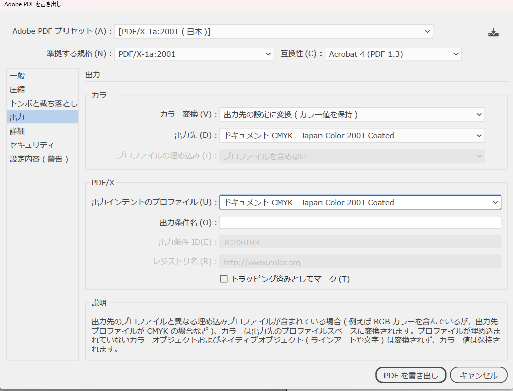 Illustratorで出力したPDFがacrobatで開いた際色が正しく表示されない - Adobe Product Community ...