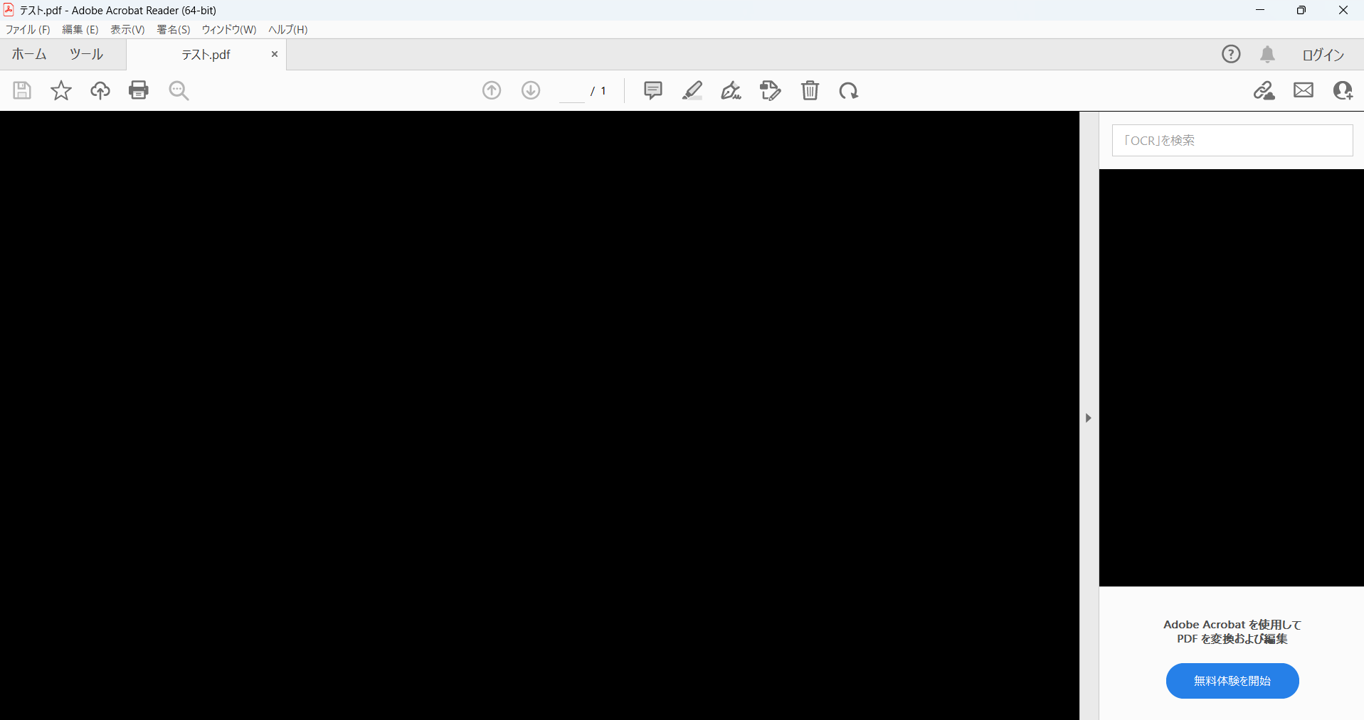 閲覧モードでPDFを開いてダブルタップをすると、Adobeが真っ黒になって固まってしまう - Adobe Product Community ...