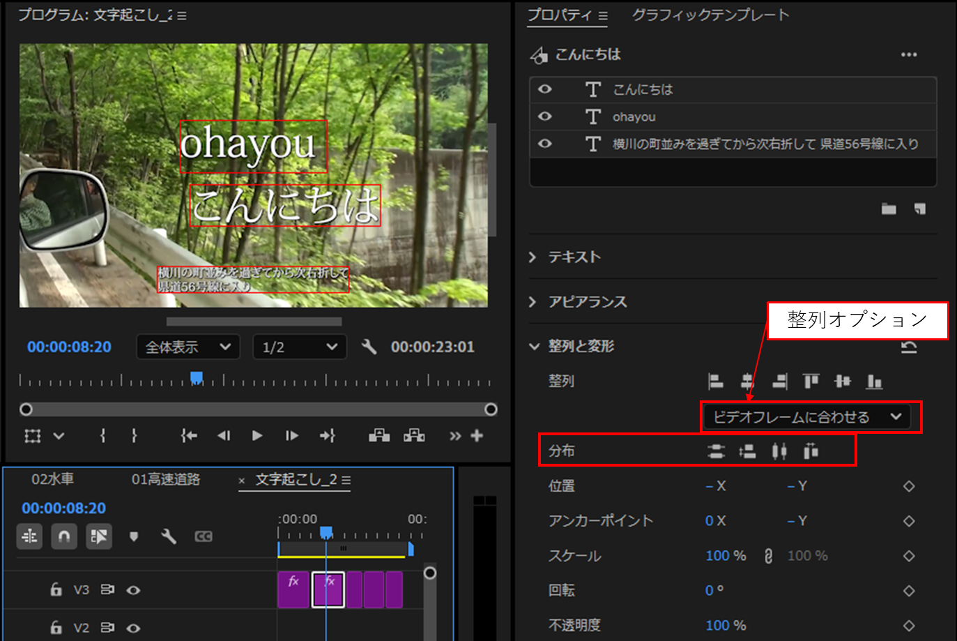 解決済み: Re: 字幕（2行）の表示位置（左揃えの中央表示）を一括で設定する方法 - Adobe Product Community ...