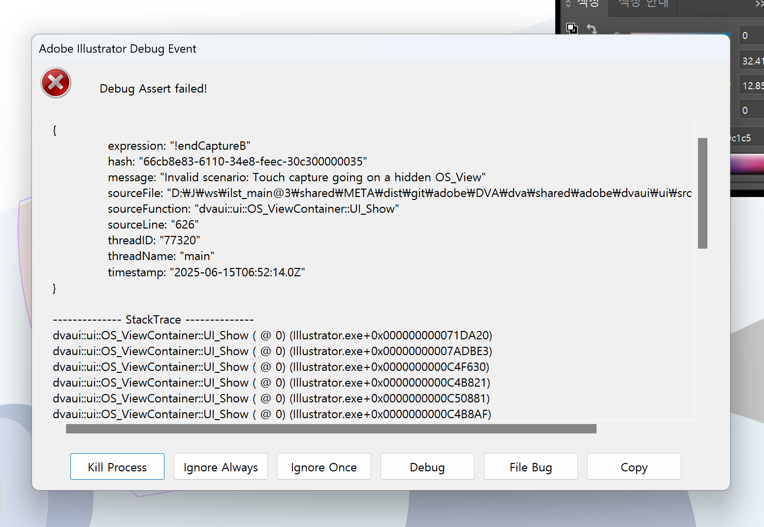 해결됨: 일러스트 사용중 이게 뜨며 작동이 안돼요 ㅜㅜㅜ 도와주세요 - Adobe Product Community - 15370801