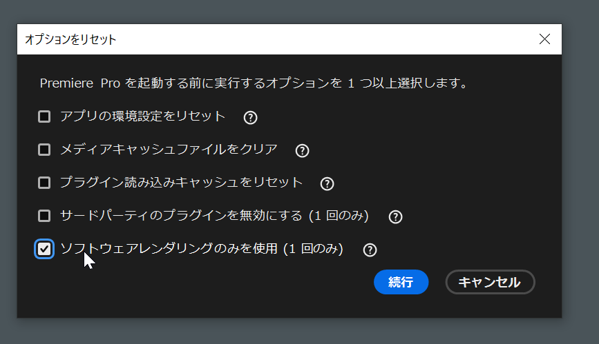 解決済み: Re: 書き出しでGPUレンダリングエラーが出て解決できません - Adobe Product Community - 15396238