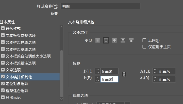 How to add some setting for the AA objectStyle? - Adobe Product Community - 15454696